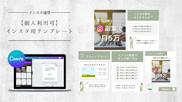 【テンプレート】Instagramで使える投稿テンプレート②｜riho＠Webマーケに詳しいライター｜coconalaブログ